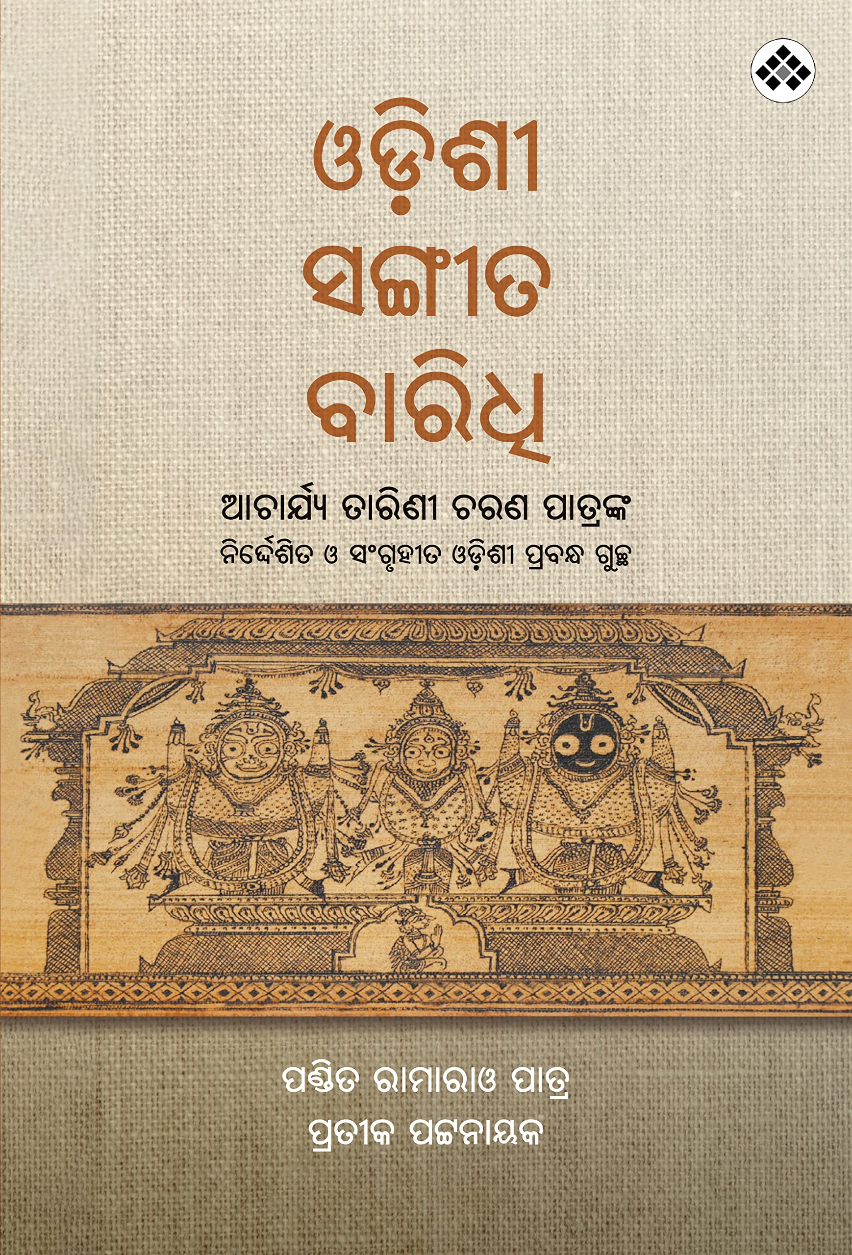 Articles – Prateek Pattanaik